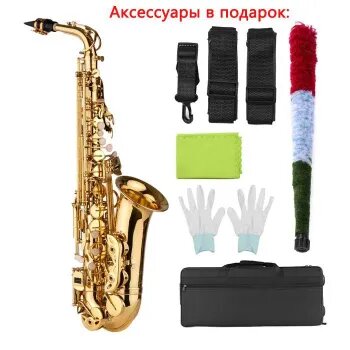 AS100 Eb Альт-саксофон Латунь Лакированный альт-саксофон духовой инструмент