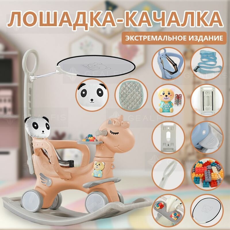 Качалка-каталка