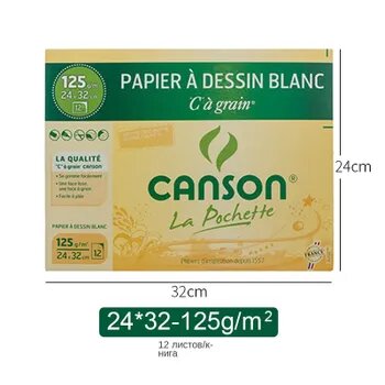 CANSON Альбом для рисования 1 шт, листов: 12