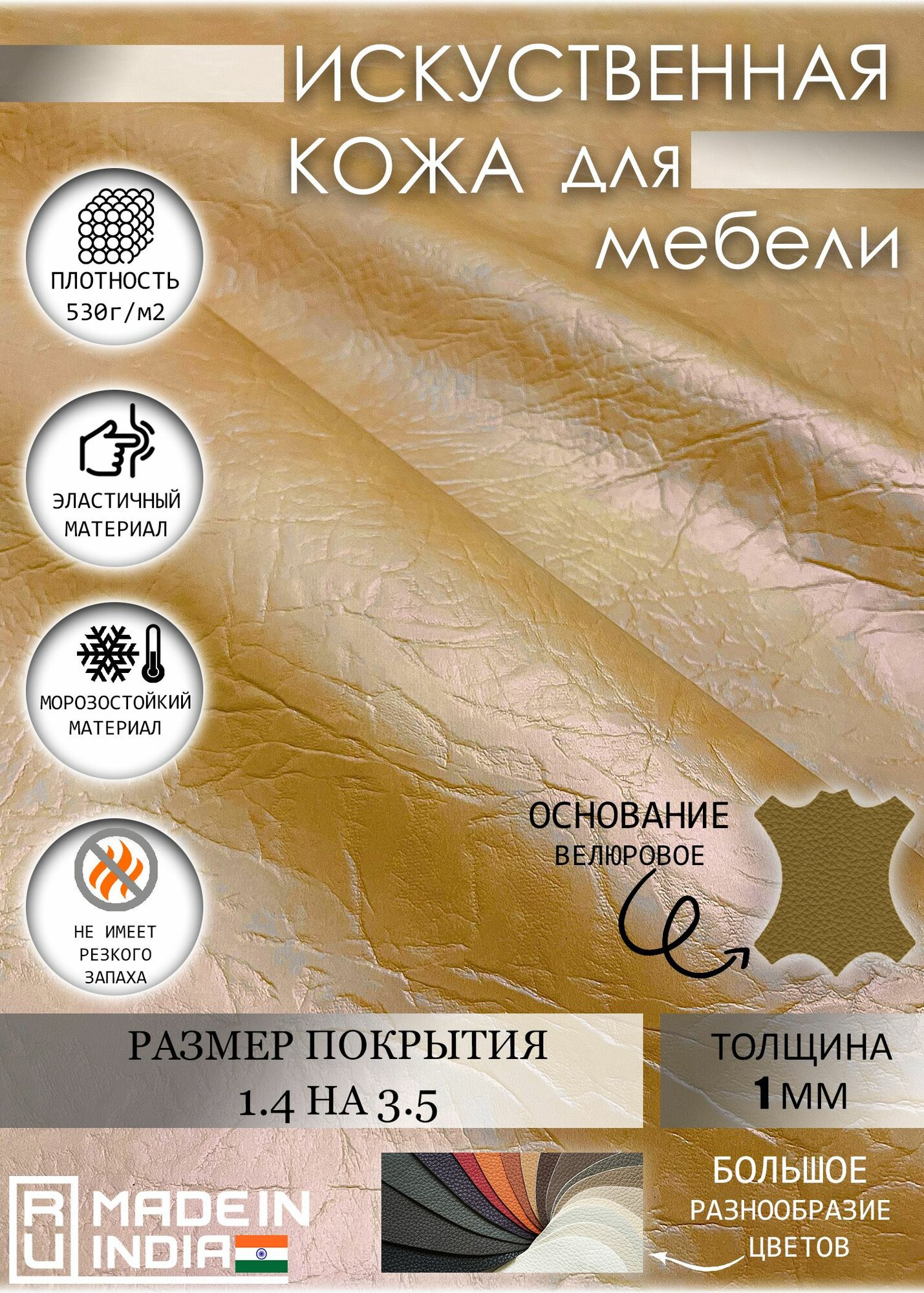 Искусственная кожа Mustard-a(горчица) глянцевая / кожзам / экокожа отрез 1.4х3.5м