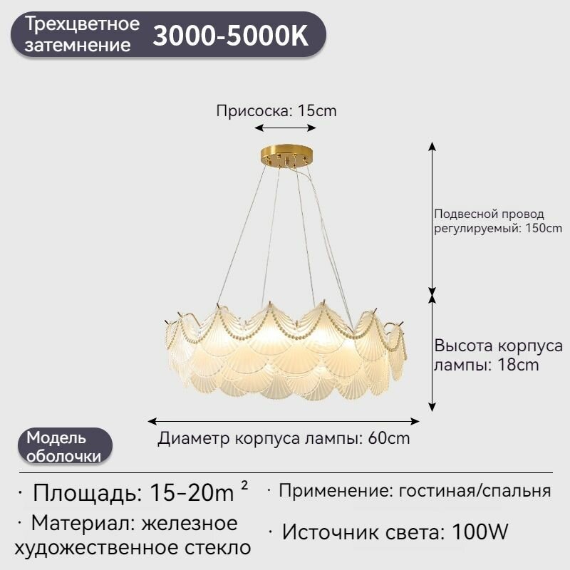 Подвесной светильник