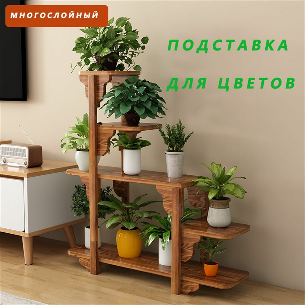 Подставка для цветов