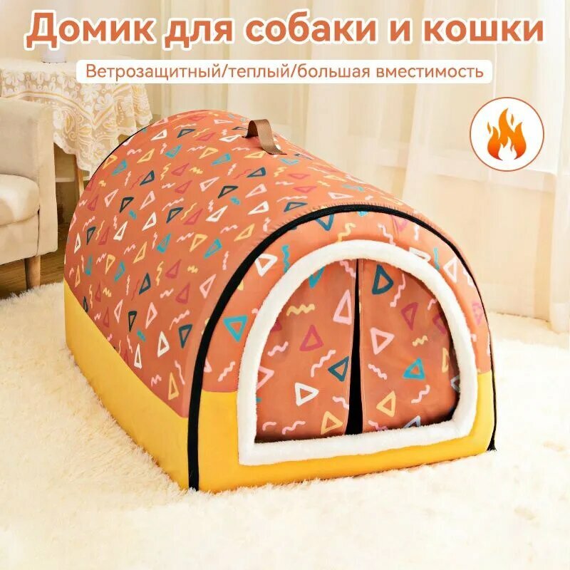 Домик для собак, 3D-пена с эффектом памяти, ветрозащитная, складная конструкция, большая вместимость, теплая.2XL