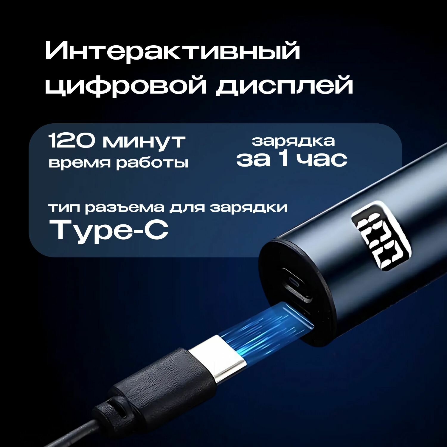 Триммер для носа и ушей — фото 1