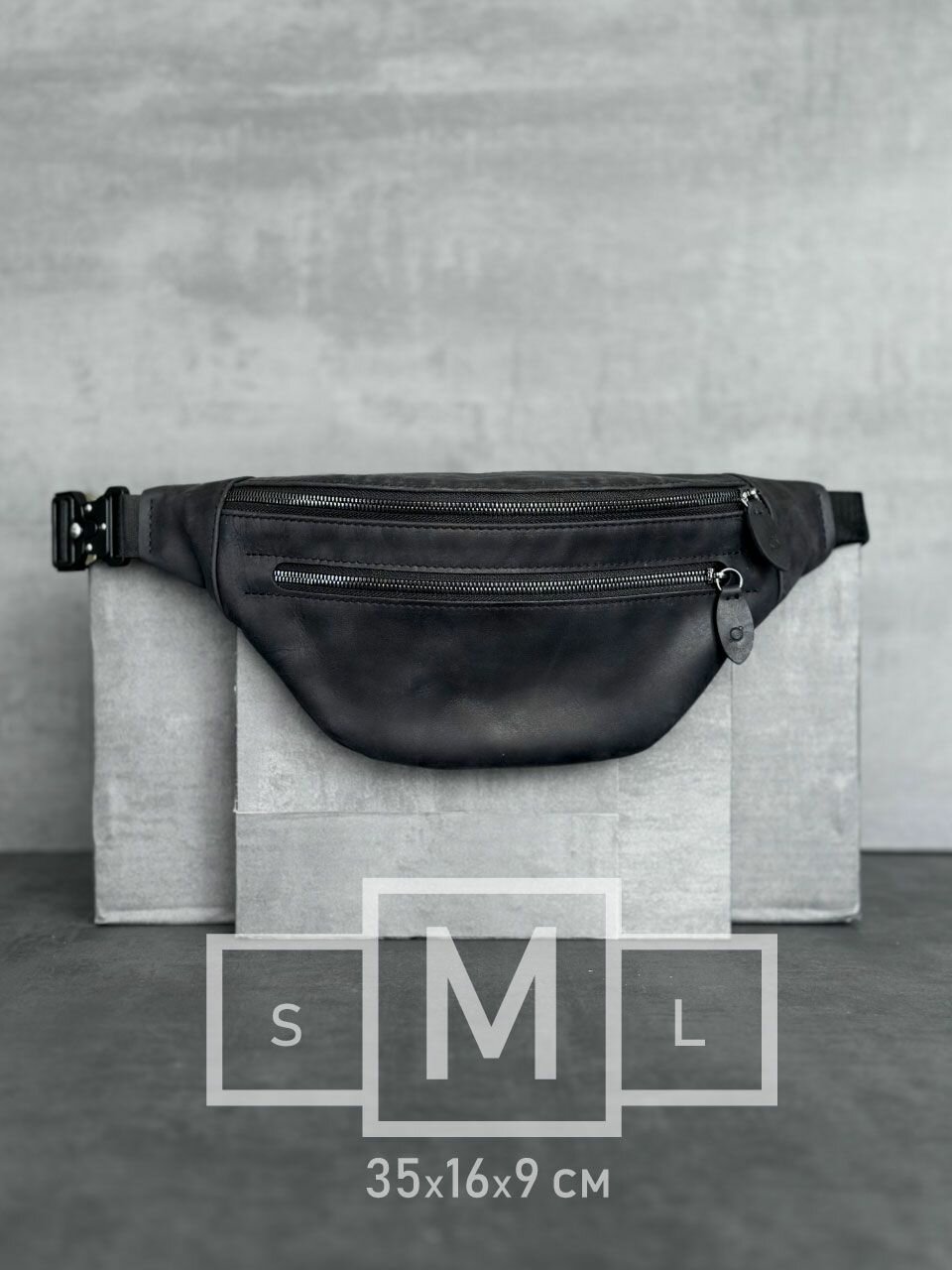 Сумка поясная