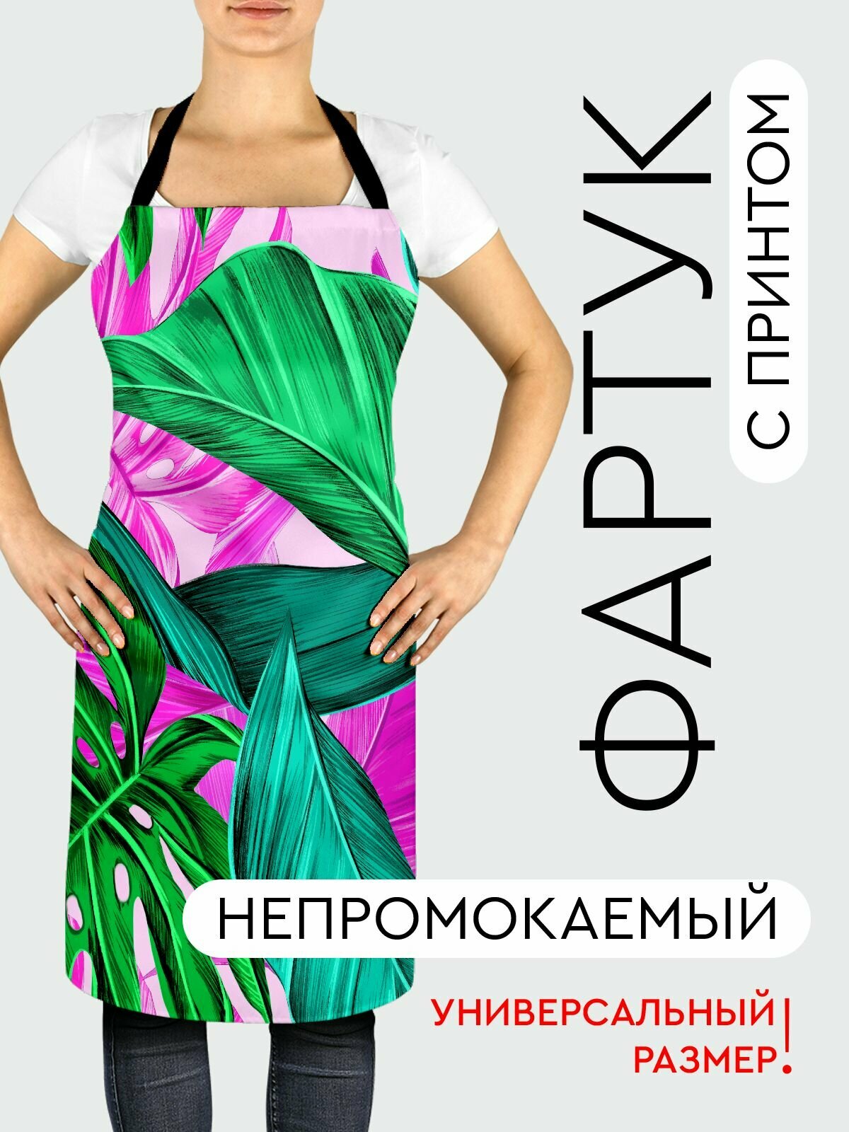 Фартук кухонный, универсальный размер, с водоотталкивающей пропиткой / Текстуры / листья