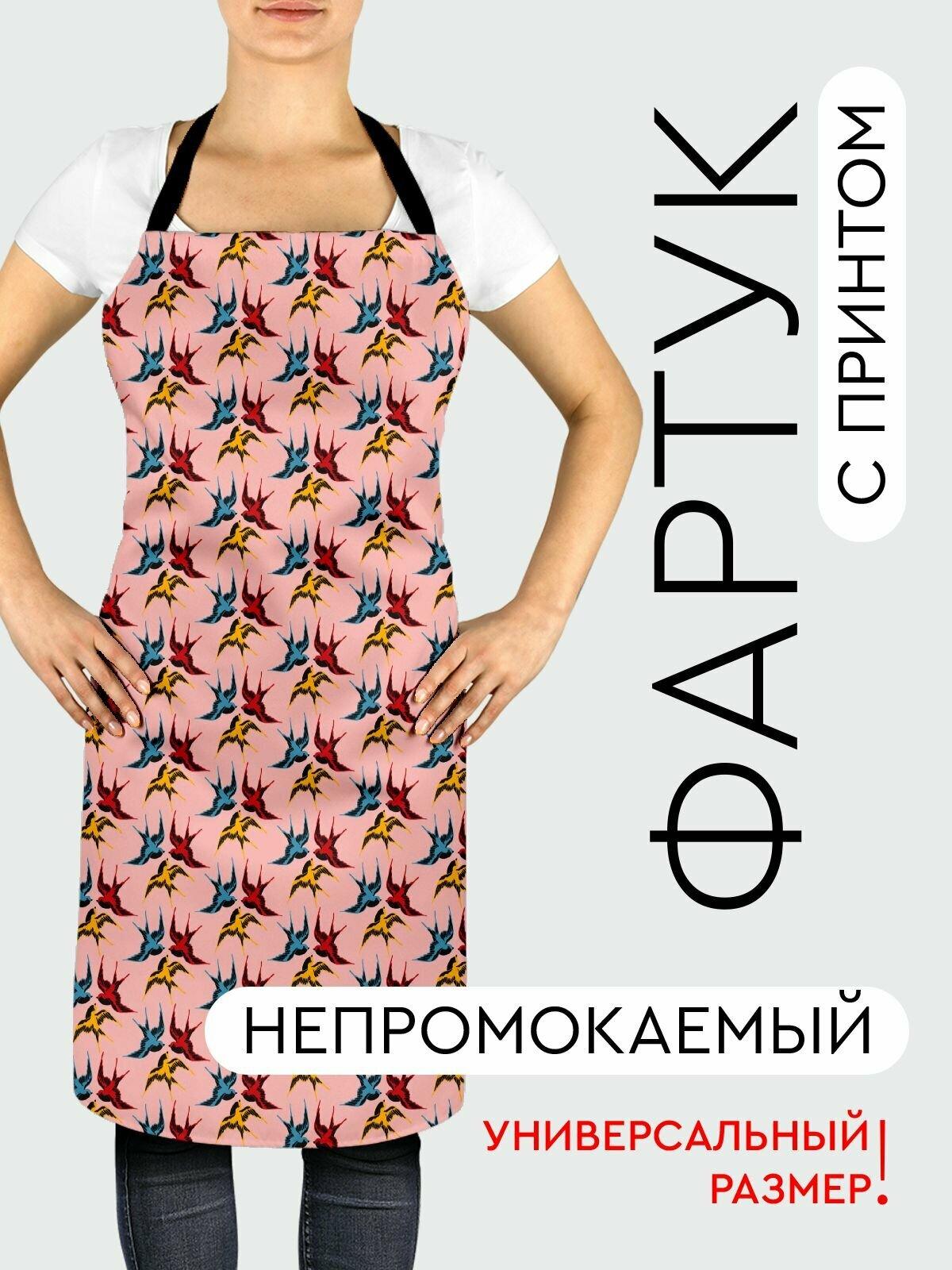 Фартук кухонный, универсальный размер, с водоотталкивающей пропиткой / Текстуры / паттерн