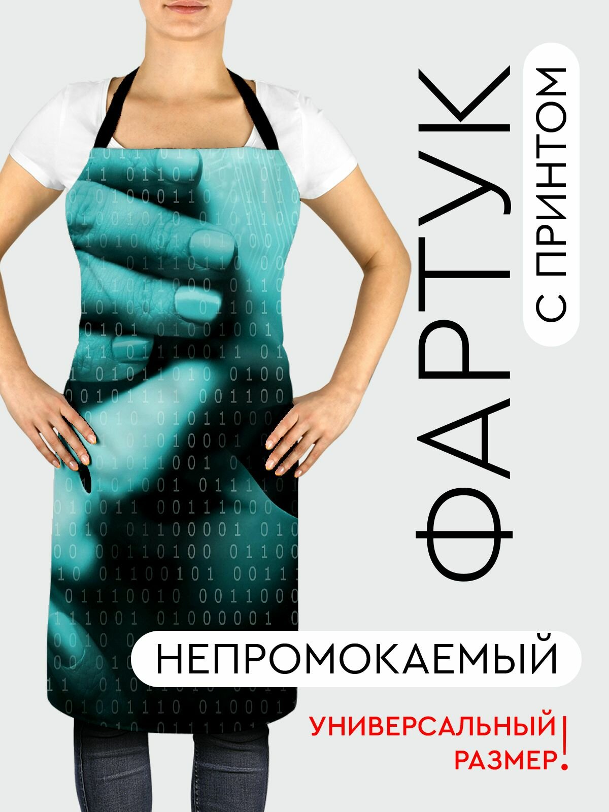 Фартук кухонный, универсальный размер, с водоотталкивающей пропиткой / Разное / маска