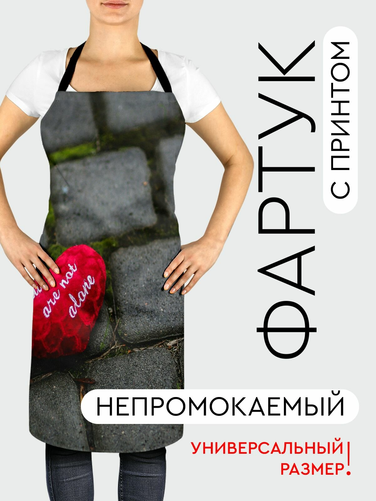 Фартук кухонный, универсальный размер, с водоотталкивающей пропиткой / Любовь / сердце