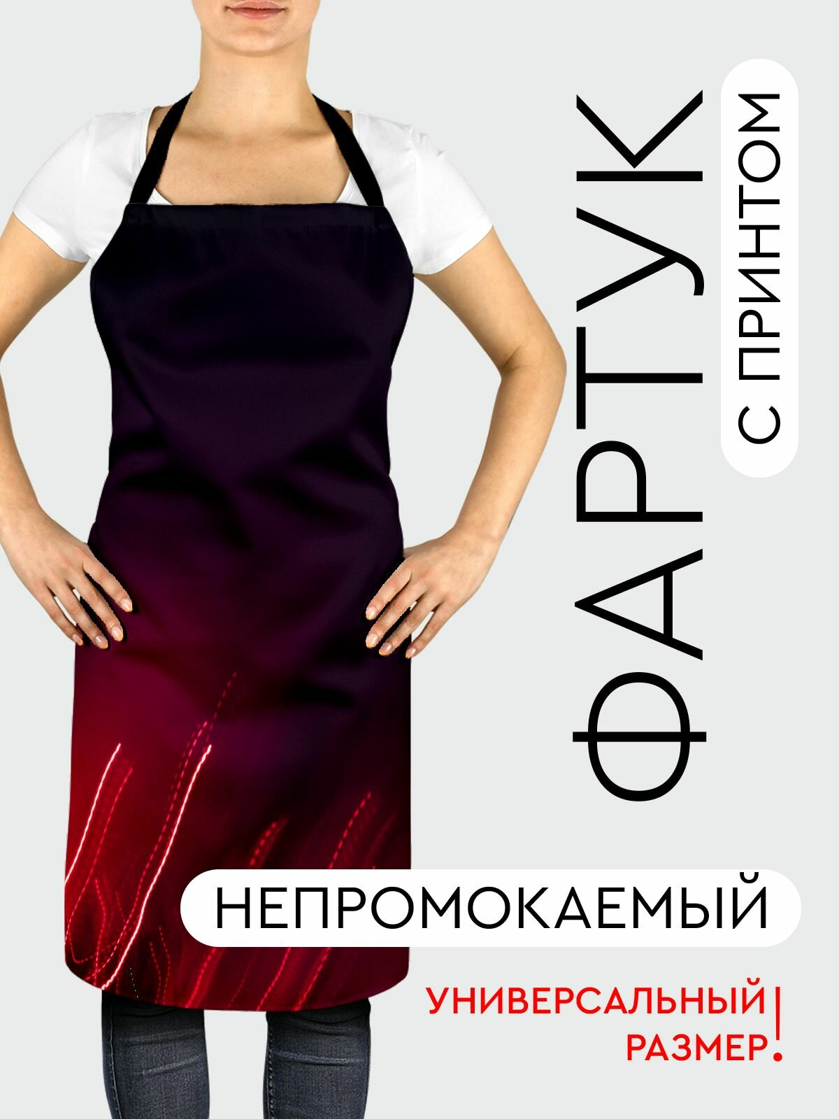 Фартук кухонный, универсальный размер, с водоотталкивающей пропиткой / Абстракция / линии