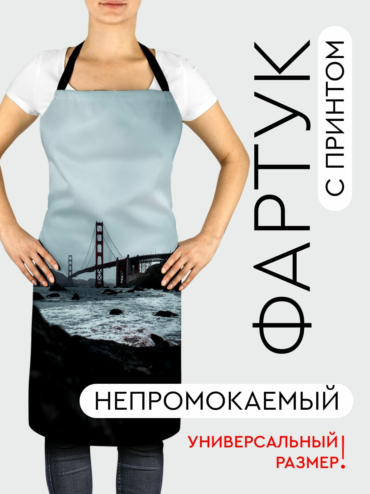 Фартук кухонный, универсальный размер, с водоотталкивающей пропиткой / Природа / камни