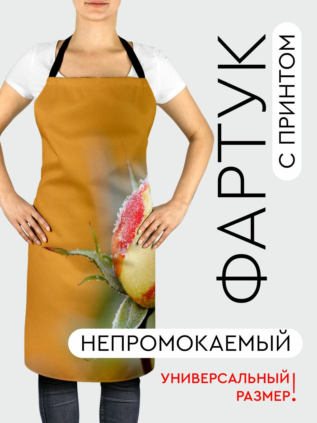 Фартук кухонный, универсальный размер, с водоотталкивающей пропиткой / Цветы / роза