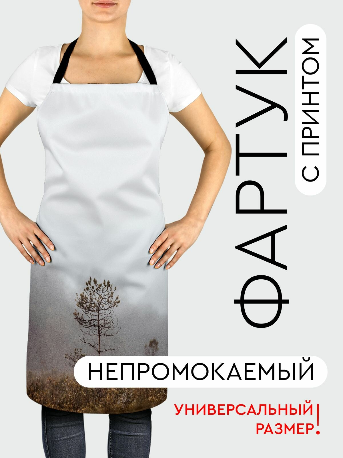 Фартук кухонный, универсальный размер, с водоотталкивающей пропиткой / Макро / трава