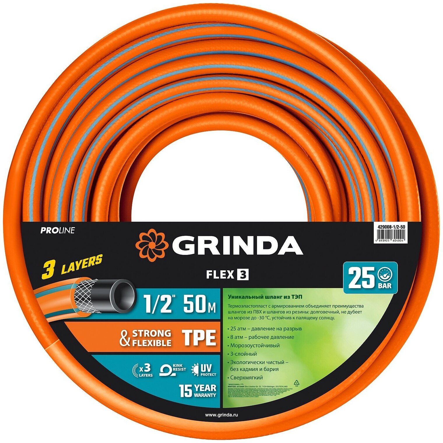 Поливочный шланг GRINDA PROLine FLEX 3 1/2" 50 м 25 атм из термоэластопласта трёхслойный армированный (429008-1/2-50)