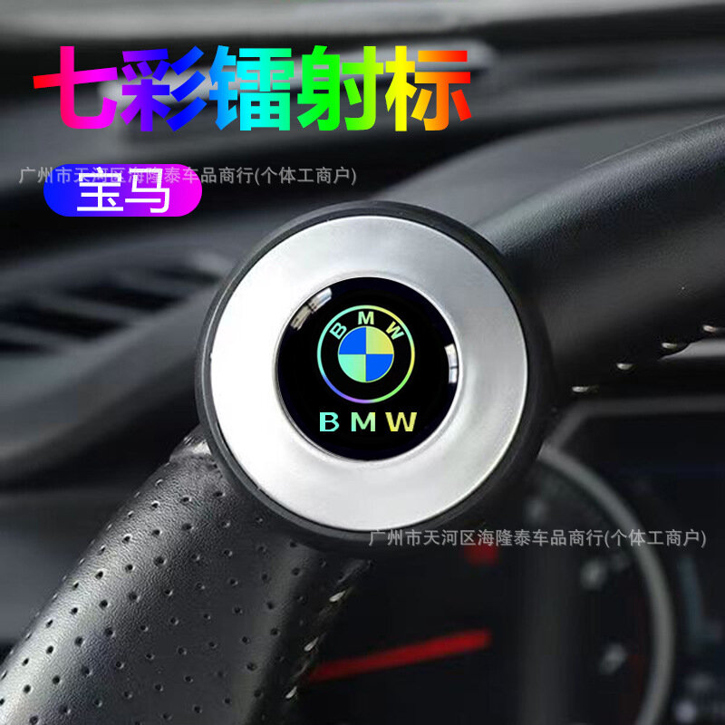 Усилитель рулевого колеса, для BMW, лазерный, стандартный шарик