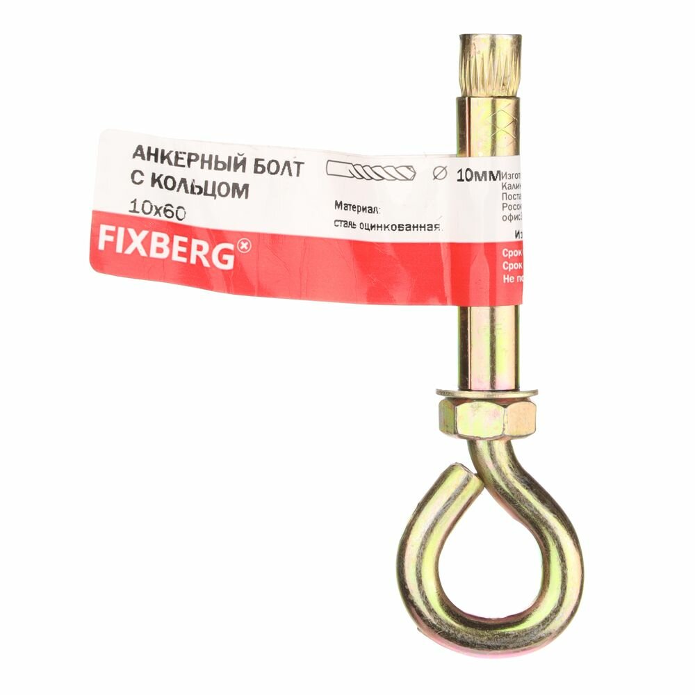 Анкерный болт с кольцом 10х60 мм