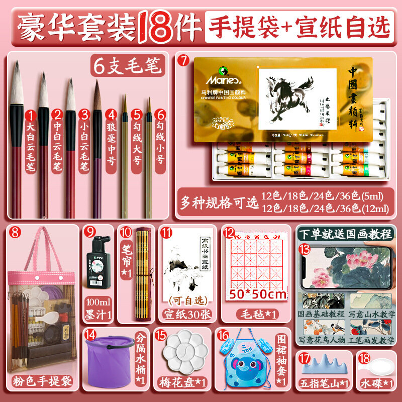 Набор красок Marley "Роскошные 18 предметов", для китайской живописи, 36 цветов