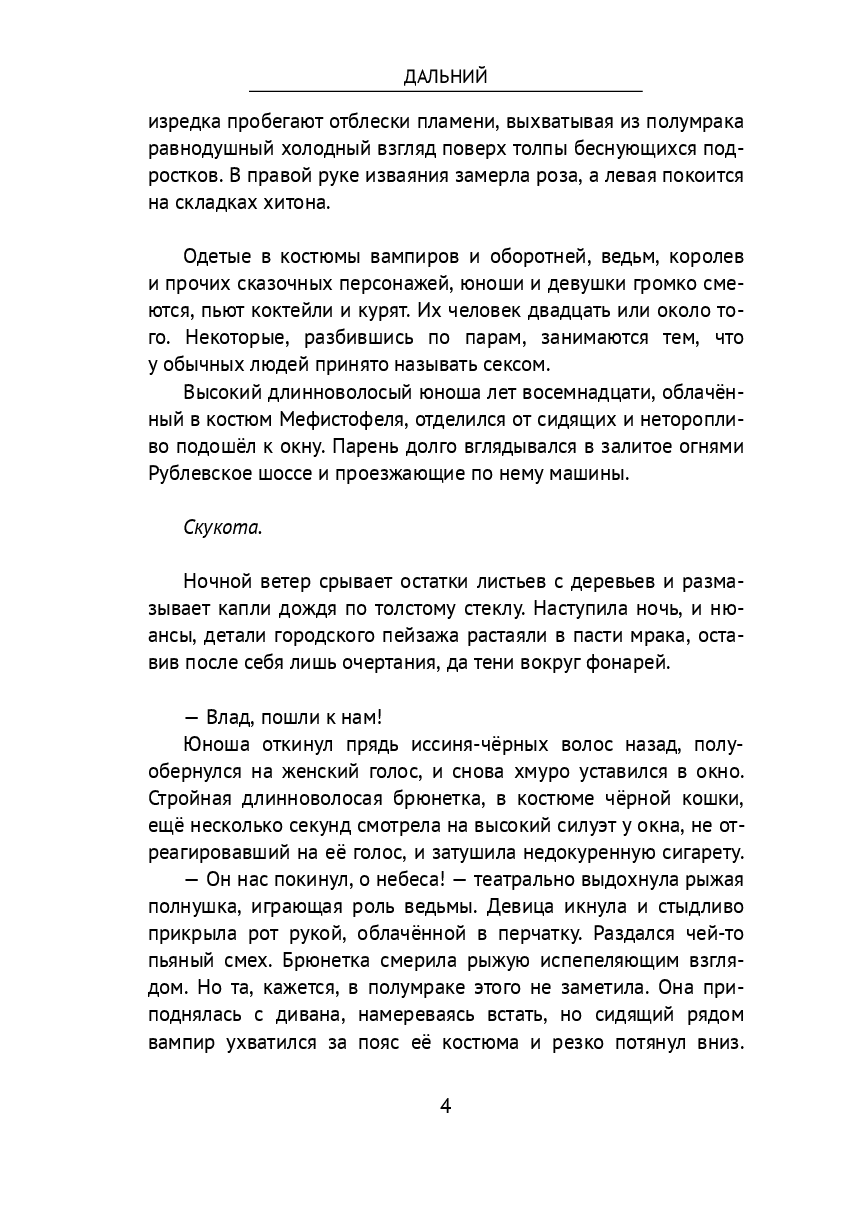 8-й день недели — фото 1
