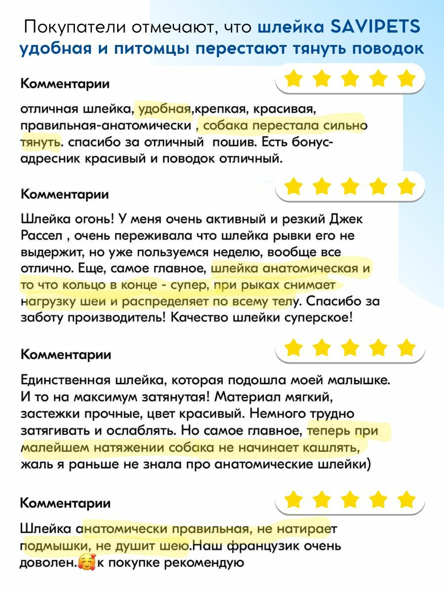 Шлейка — фото 1