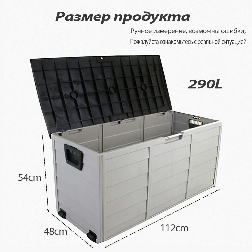Сундук садовый, Полипропилен, 112х48х54 см