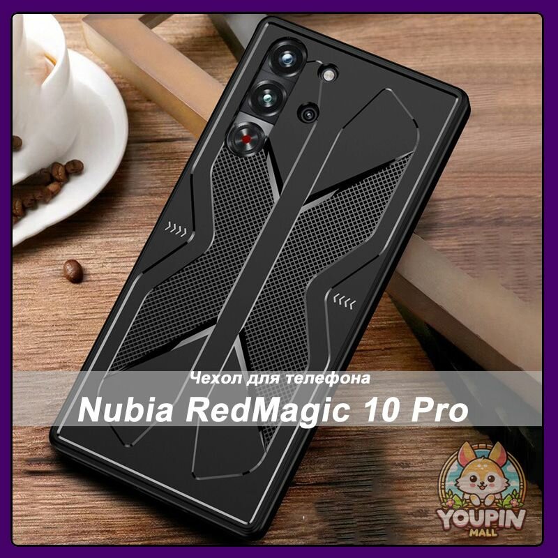 Чехол для телефона Nubia RedMagic 10 Pro, 10 Pro+, 10S Pro и 10S Pro+, Силиконовый чехол для телефона, полностью защищающий от падений