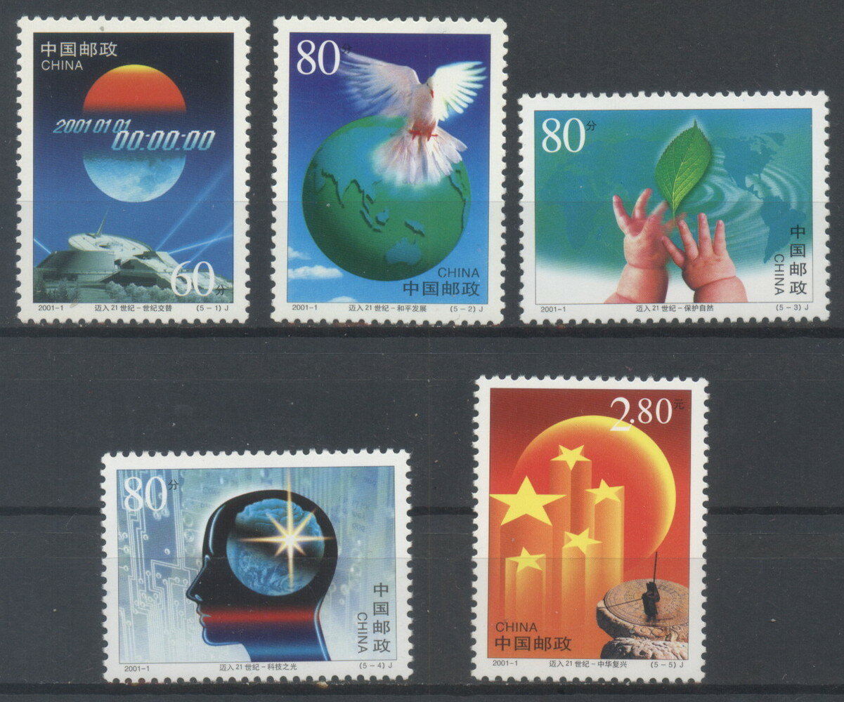 Почтовые марки Китай 2001г. "Новое тысячелетие" Праздники MNH