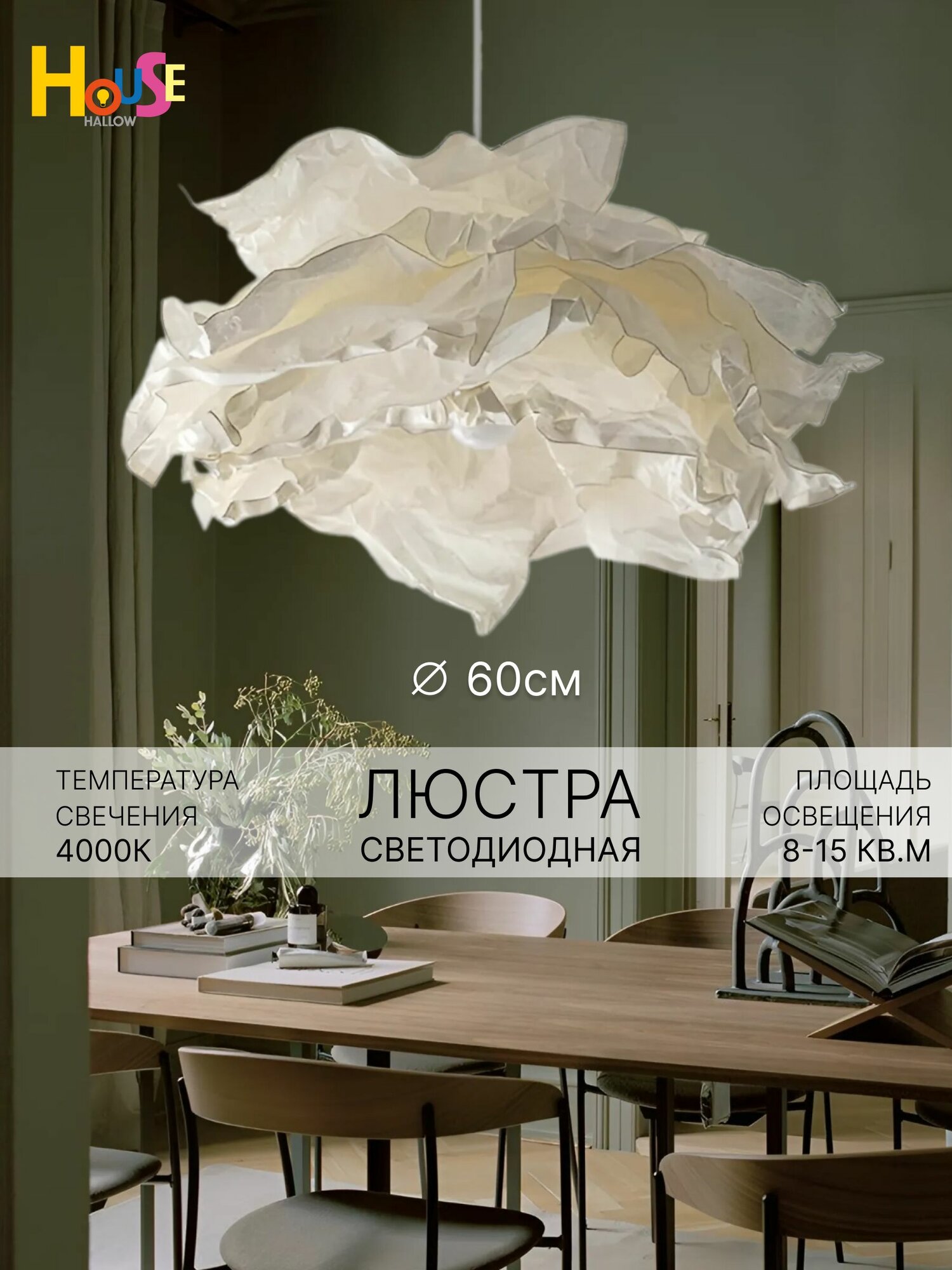 Светильник