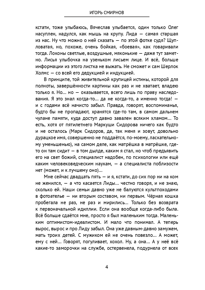 Записки падающего — фото 1