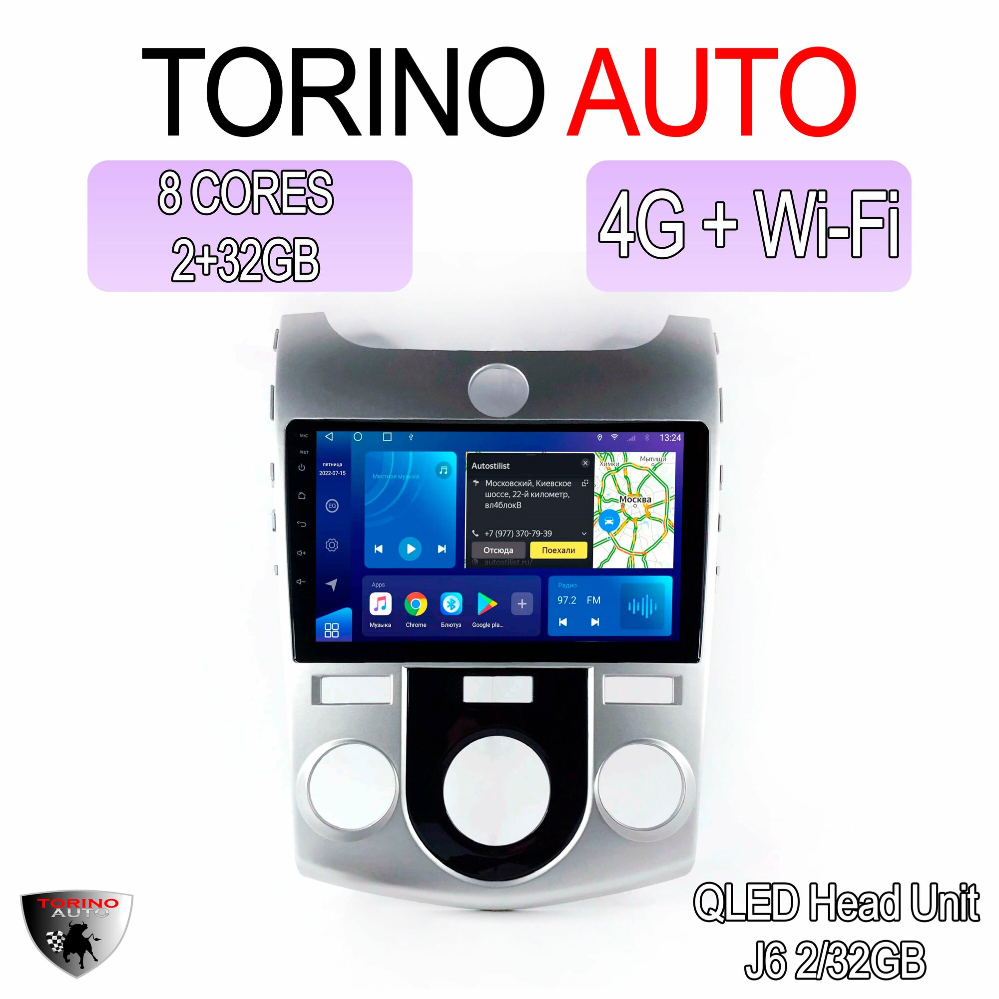 Магнитола Qled DSP на Kia Cerato 2 2006-2011 кондиционер Android 2/32GB