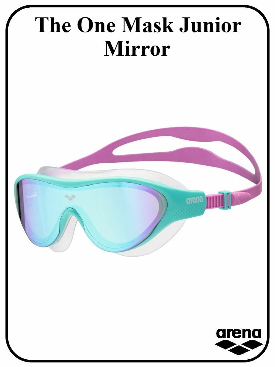 Очки-маска для плавания детская Arena The One Mask Jr Mirror