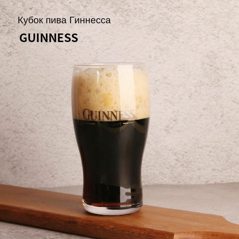 Бокал Guinness 0.55л`