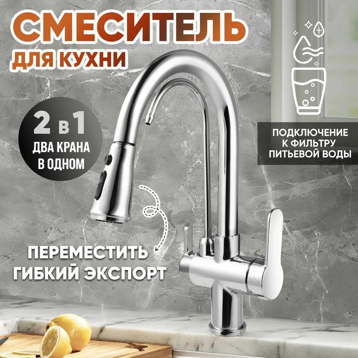 Смеситель для кухни, смеситель для кухни с фильтром для питьевой воды, с гибким изливом, ванна с душем, раковина для ванной комнаты из серого металла