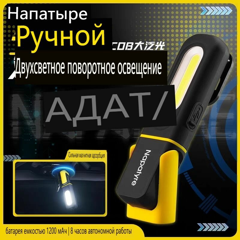 Ручной фонарь