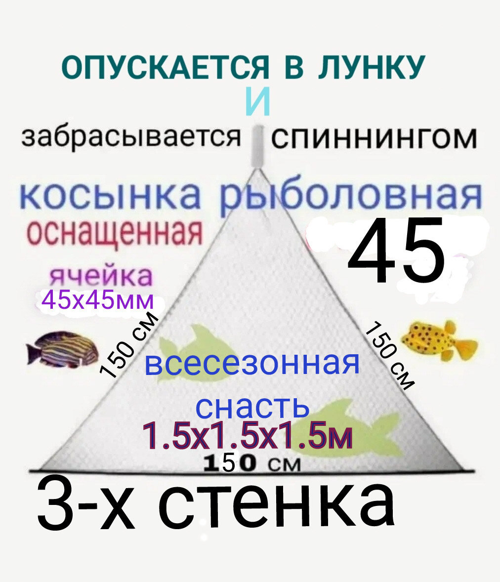 Экран рыболовный/набор рыболовный/косынка рыболовная/трехстенка/трехрядка