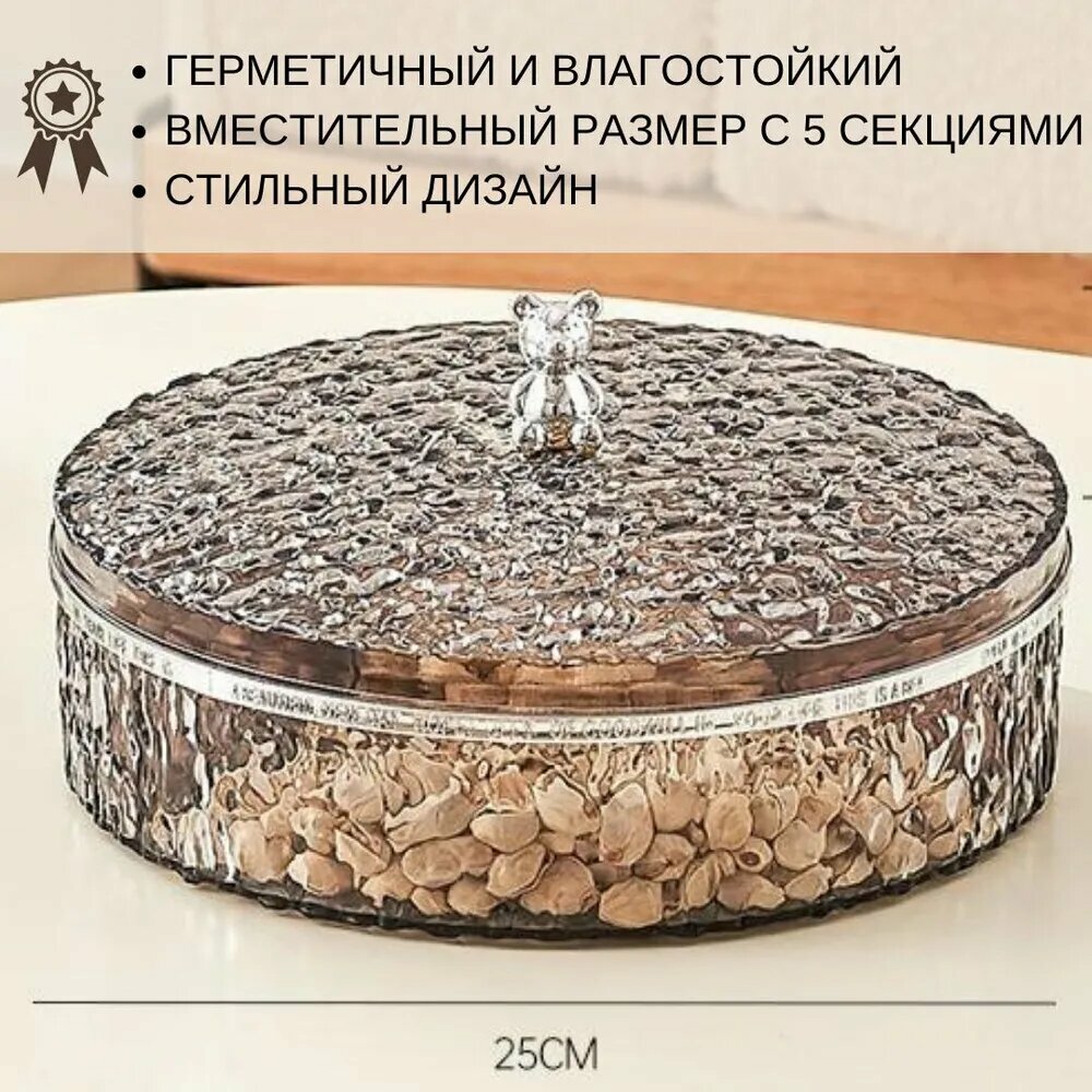 Менажница, диаметр 25 см, третий этаж，прозрачный серый