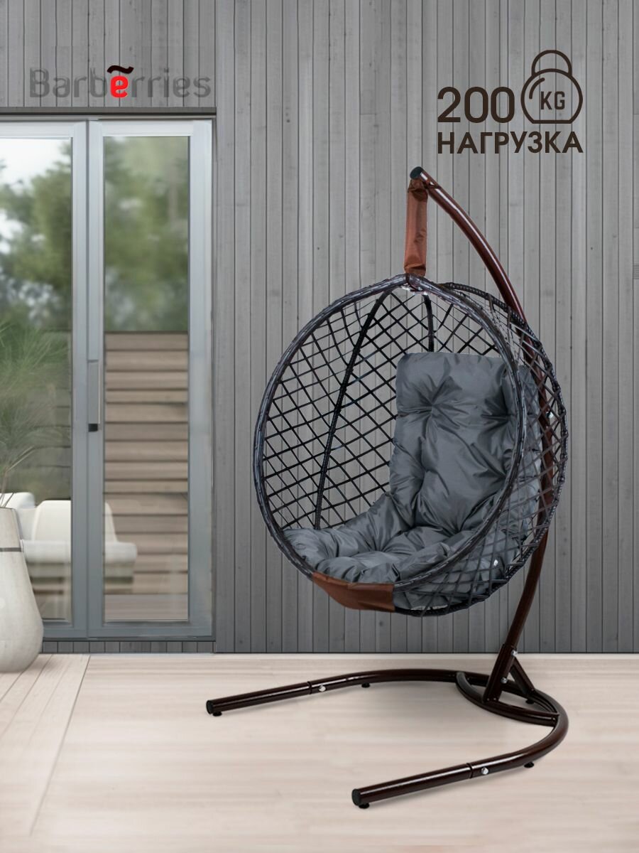 Кресло кокон подвесное MESH на стойке