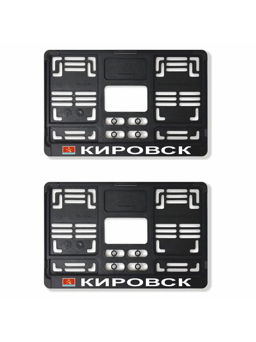 Авторамка 1А (кв.), 296х192мм "кировск", 2шт, Арт рэйсинг