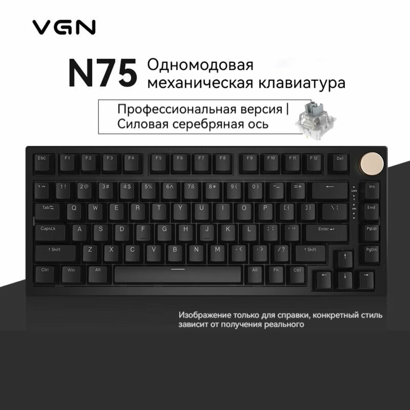 Проводная механическая клавиатура VGN N75, 82 клавиши, серебристый стержень, черный