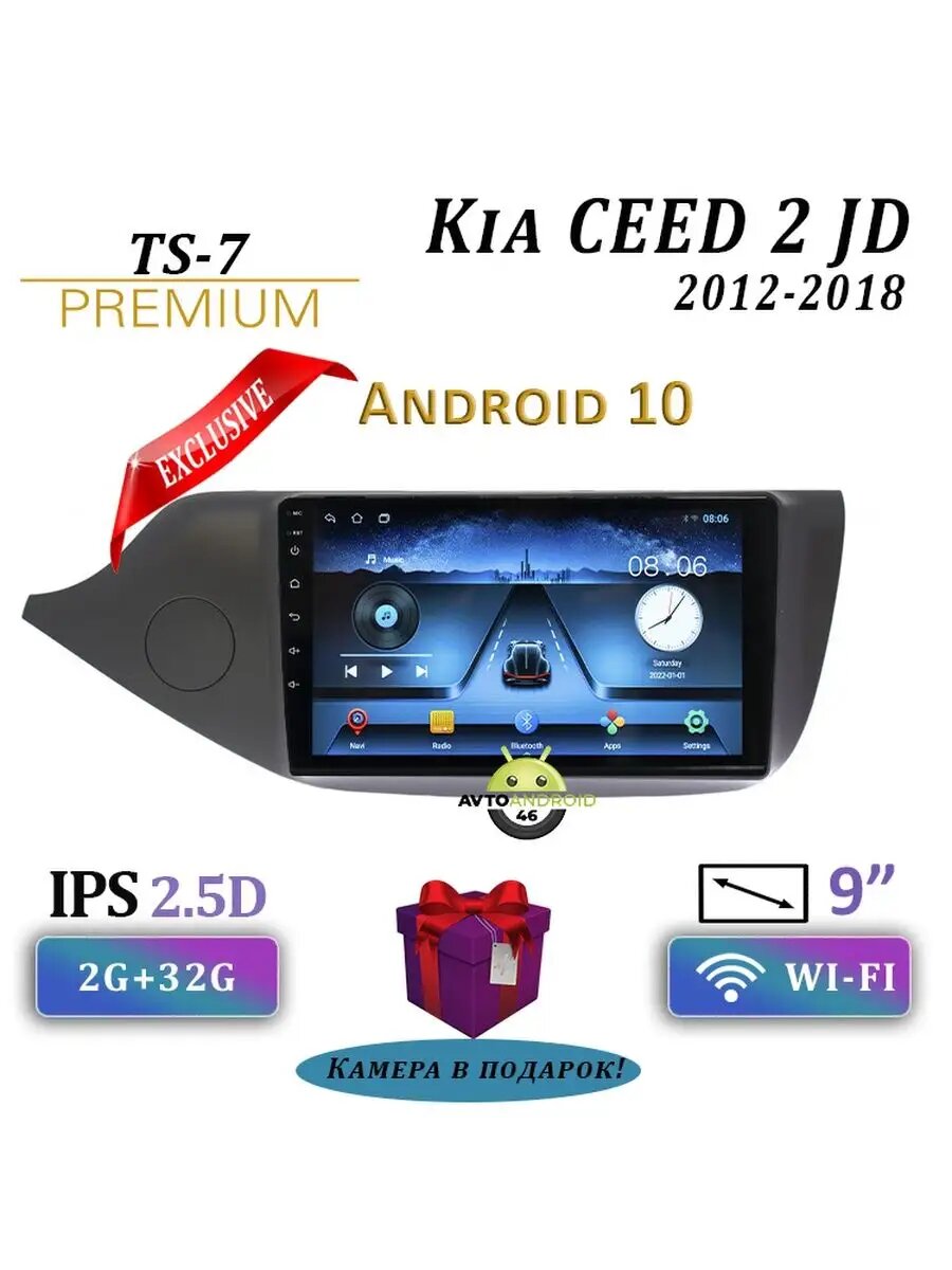 Штатная автомагнитола TS7 для Kia Ceed 2 2+32Gb, Bluetooth, FM/AM, GPS