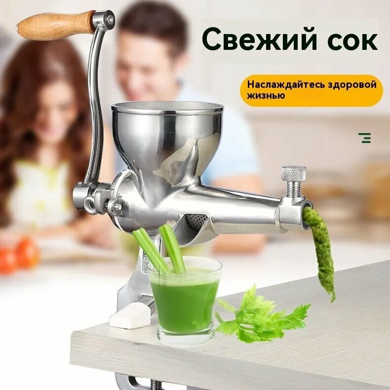 Ручная соковыжималка для трав, для ягод, 0.1 л, 1 шт