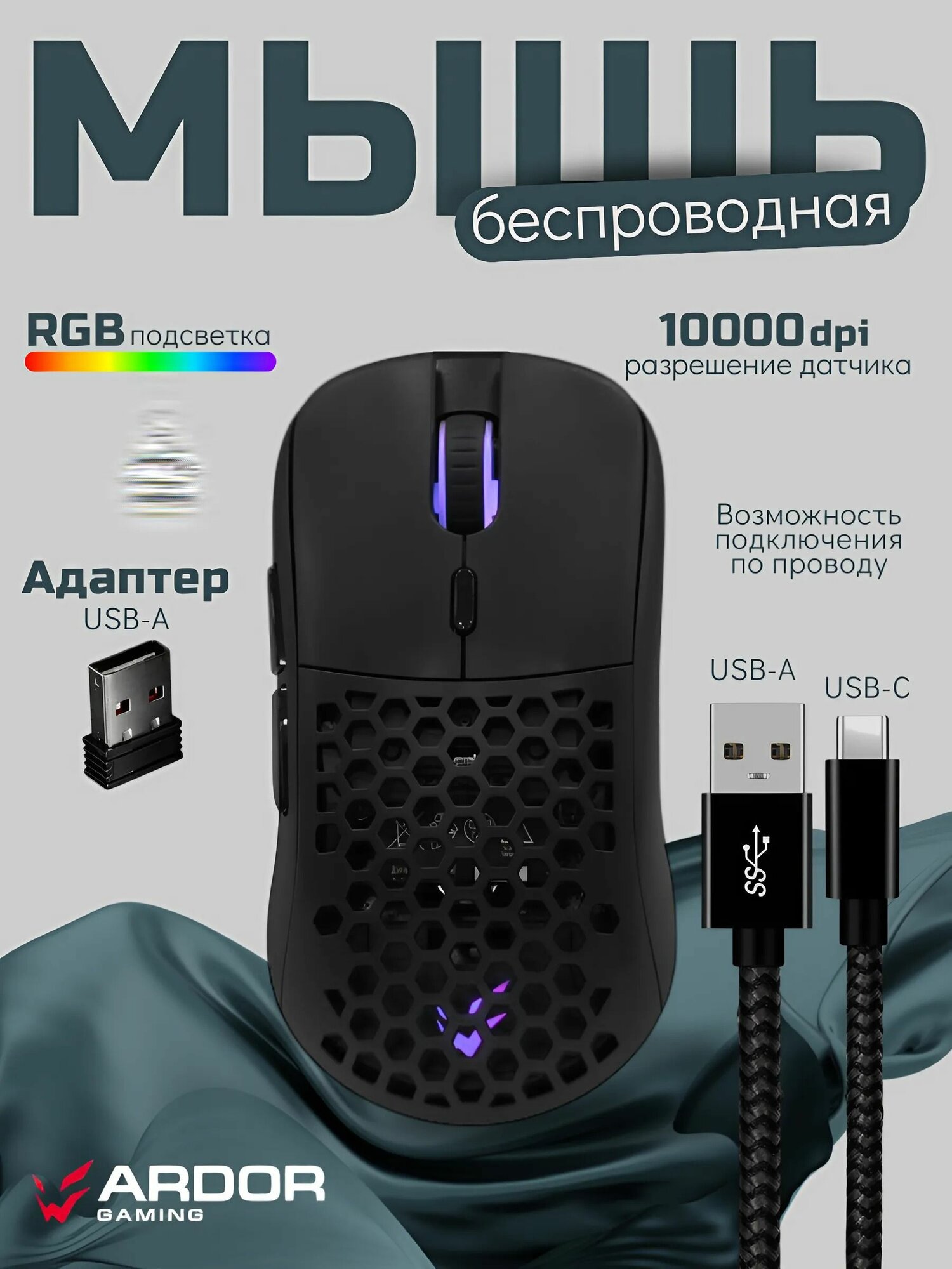 Мышь беспроводная ARDOR GAMING Prime Wireless