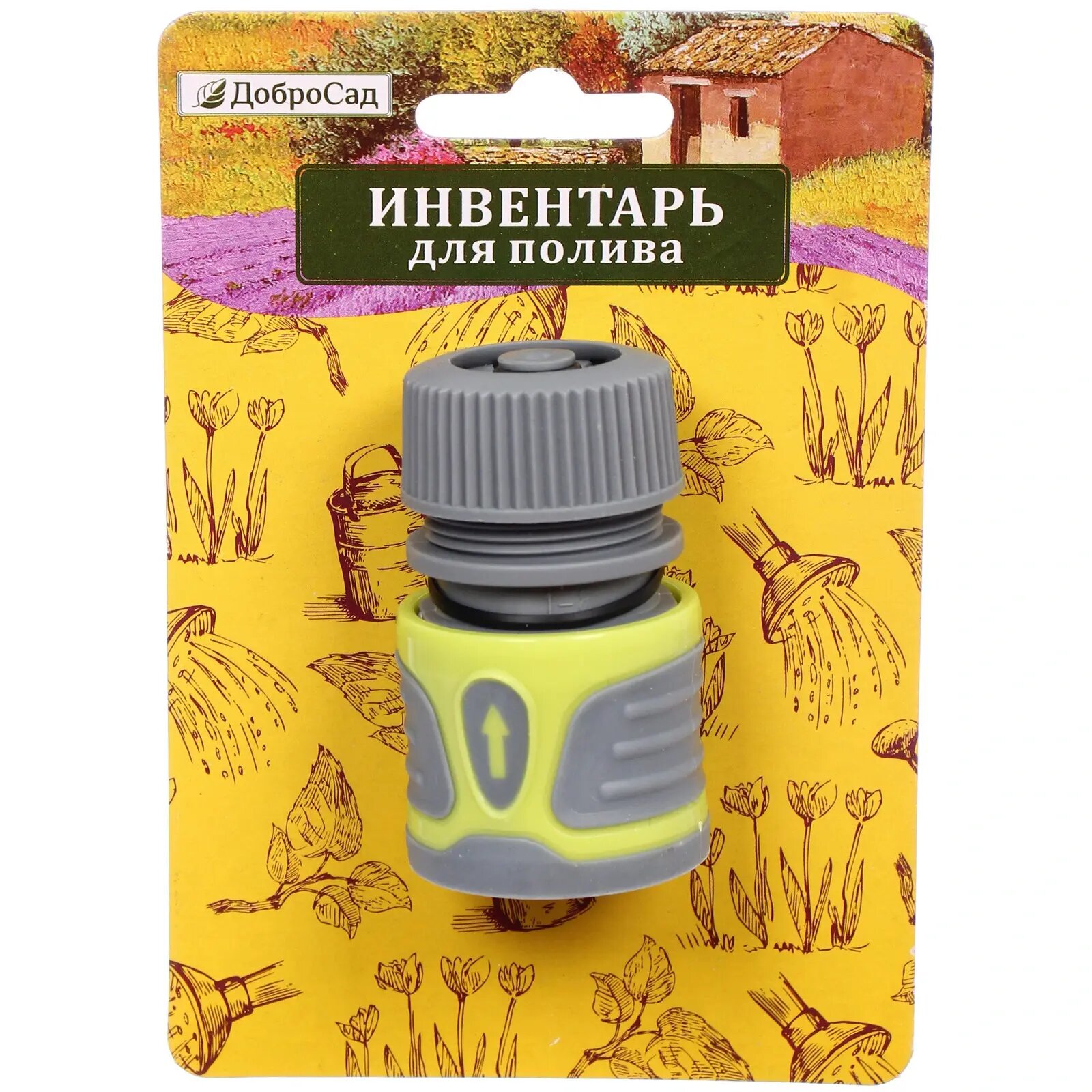 Коннектор 'Green Proff' с аквастопом, 1/2", пластик ABS/РР, зелено-серый