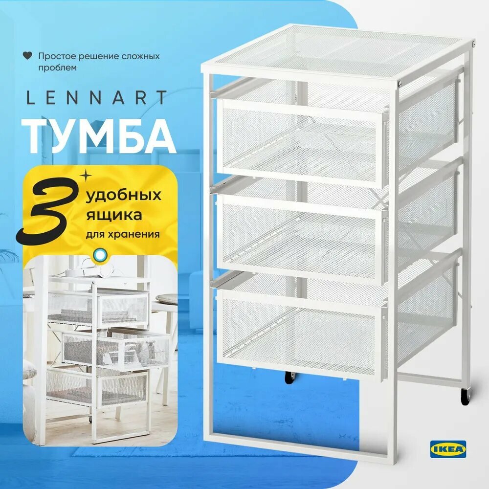 IKEA Тумба прикроватная, 3 ящ, 30х34х56 см