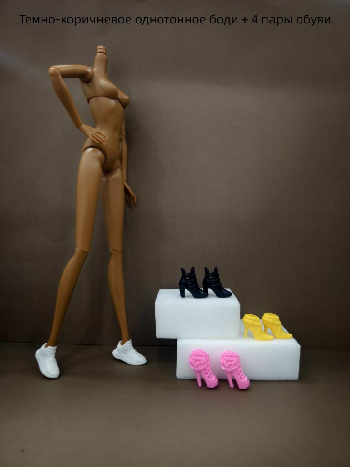 Темно-коричневое тело супермодели и четыре пары обуви, модные повседневные спортивные ботинки из бутика, аксессуары для кукол