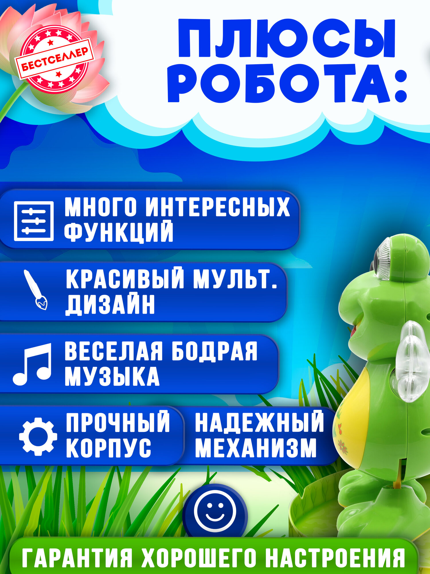 Музыкальная игрушка — фото 1