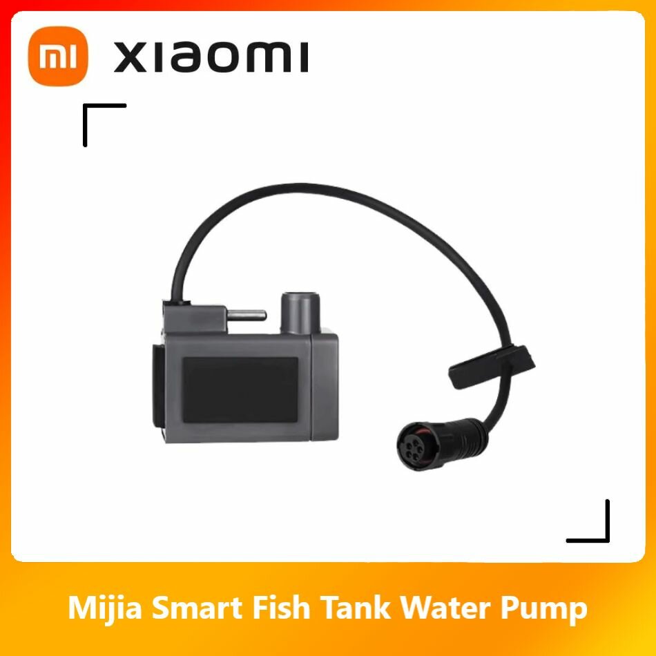 Специальный водяной насос(для умного аквариума Mijia)