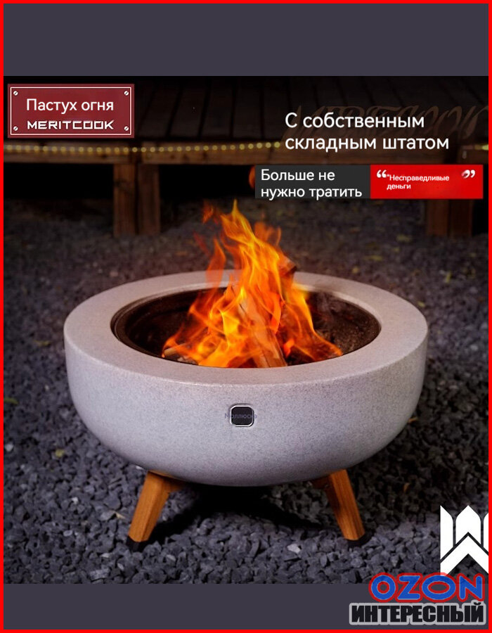 Костровая чаша, 64 см, мангал на дачу, чаша-мангал