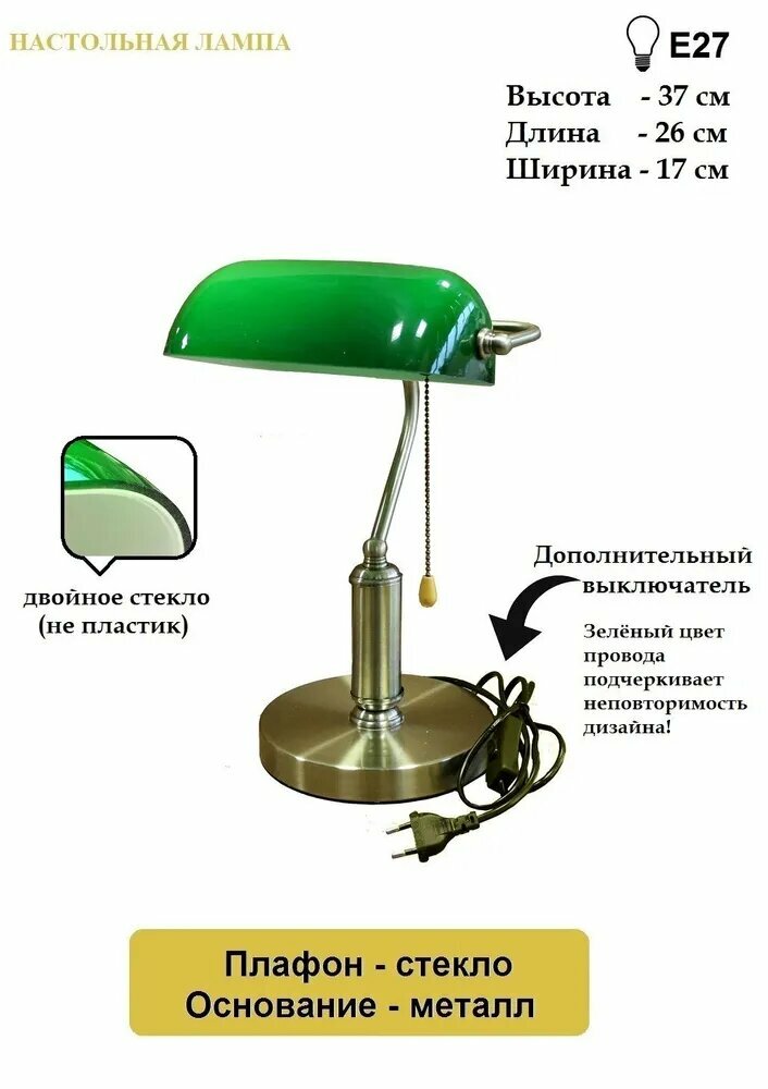 KNOW EASY-Настольная лампа c зеленым плафоном, бронзовая