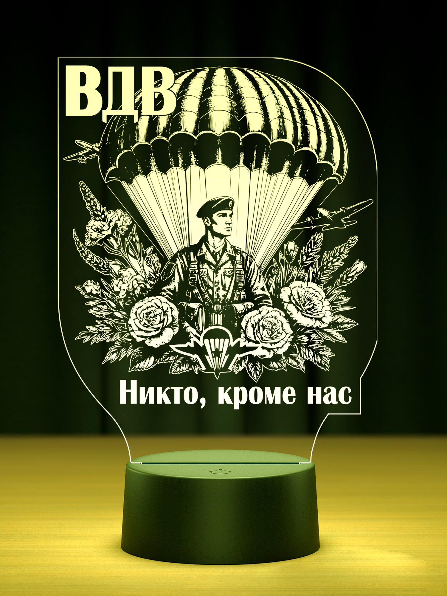 Ночник Воздушно Десантные Войска ВДВ. Отличная идея подарка на праздник — красивый декор, который подходит под любой интерьер.