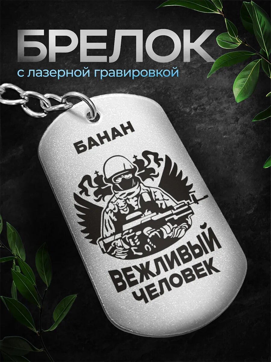 Брелок IREVIVE